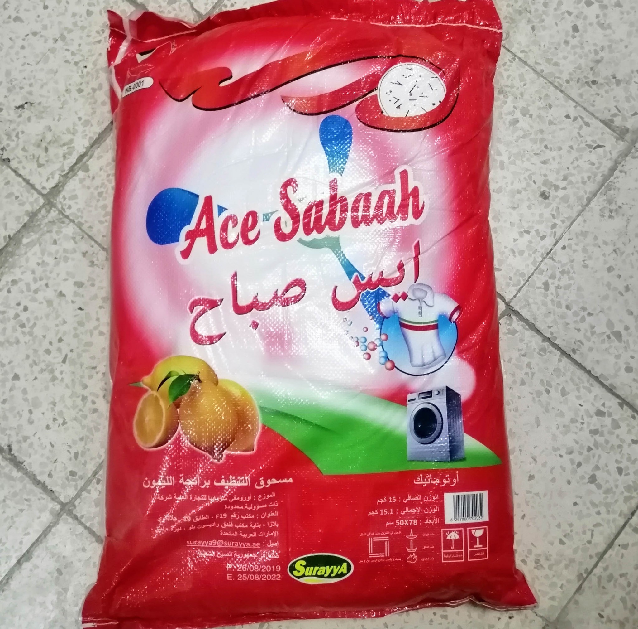 Ace Sabaah Lemon Scent Detergent 15kg - Fakher Al Shaab