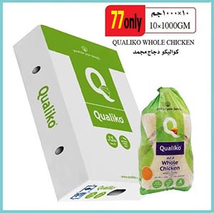 Qualiko Frozen Whole Chicken 1000g X 10pcs – Fakher Al Shaab